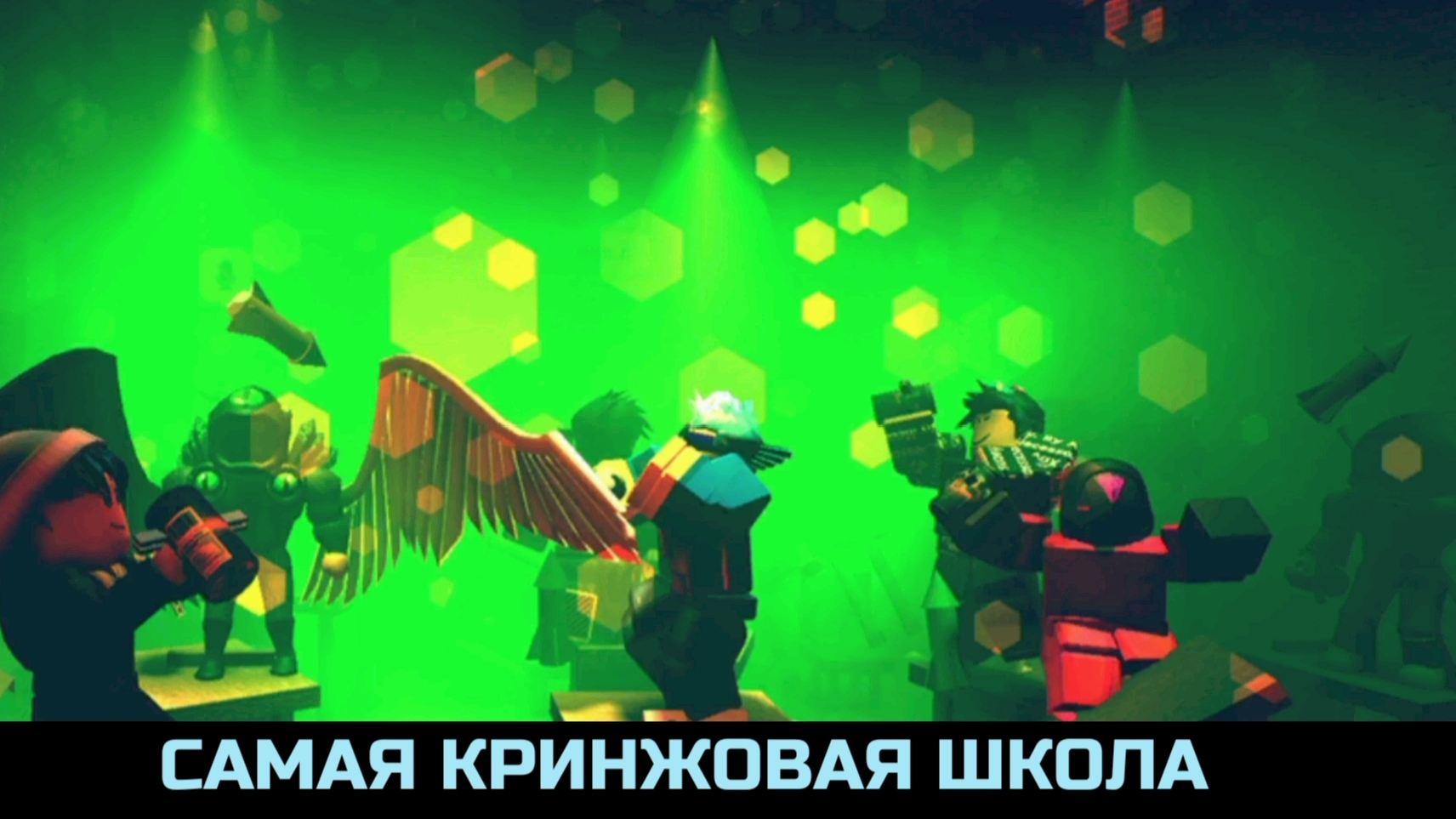 САМАЯ КРИНЖОВАЯ ШКОЛА ЧТО Я ТОЛЬКО ВИДЕЛ﹥ The Presentation Experience Roblox [1]