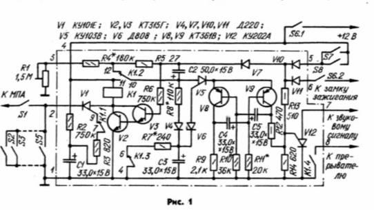 Схема. Сигнализация с нулевым потреблением энергии  в режиме охраны.