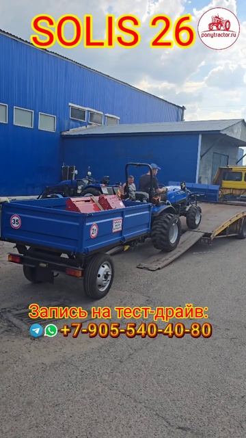 SOLIS 26 на индустриальных колесах - будет использоваться на вывозе мусора и выравнивании участка.