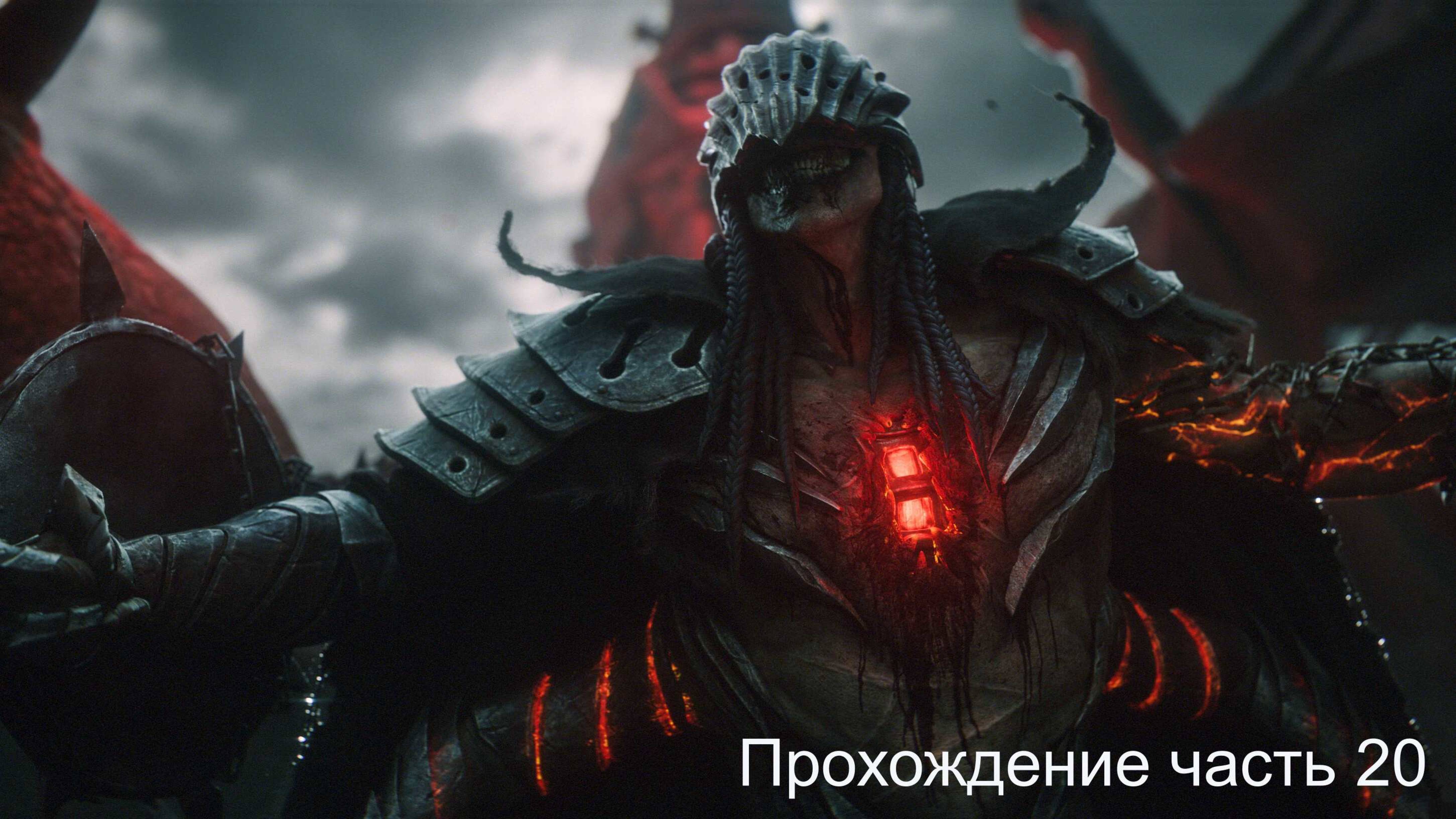 Lords of the Fallen часть 20