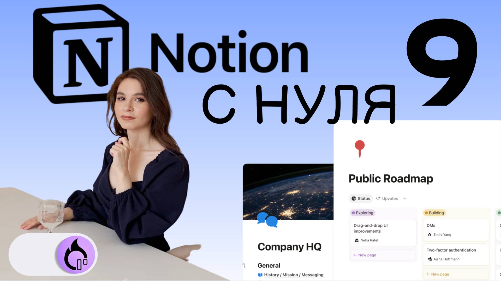 NOTION С НУЛЯ Введение в формулы