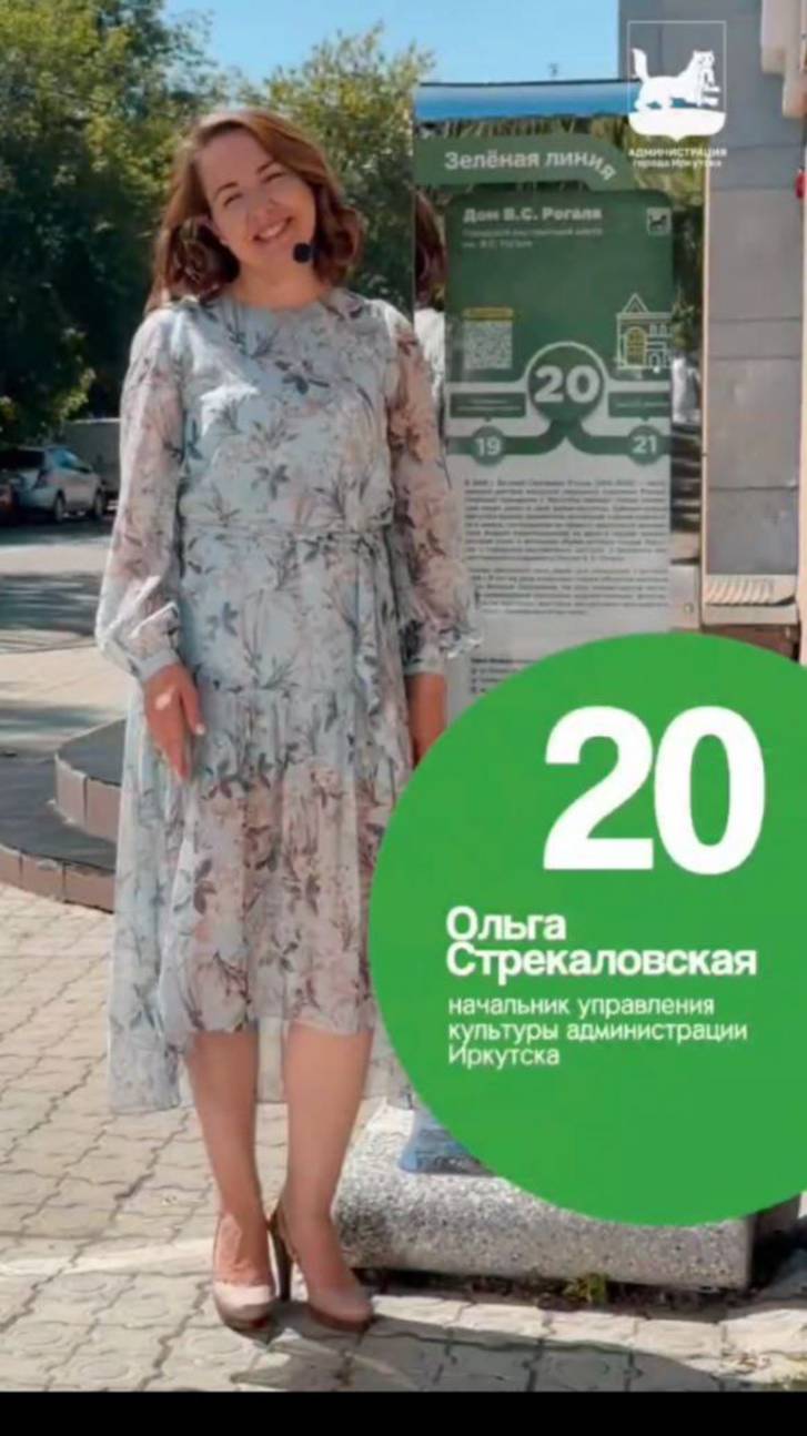 #ПриветЭтоИркутсК Выставочный центр Рогаля. Ольга Стрекаловская. Выпуск 20. Иркутск