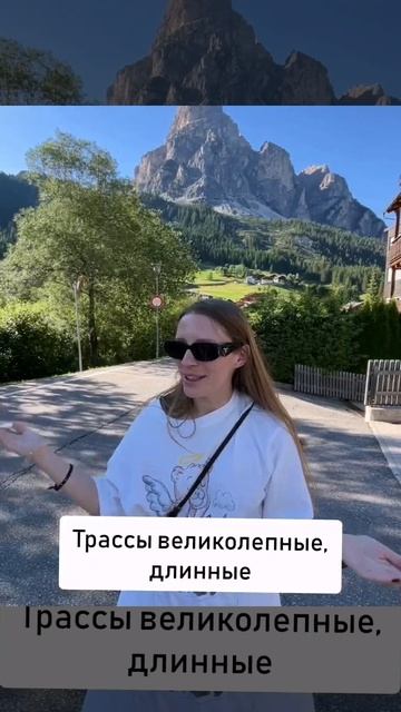 Отзыв о Велотуре в Доломитах. 24-30.06.2025