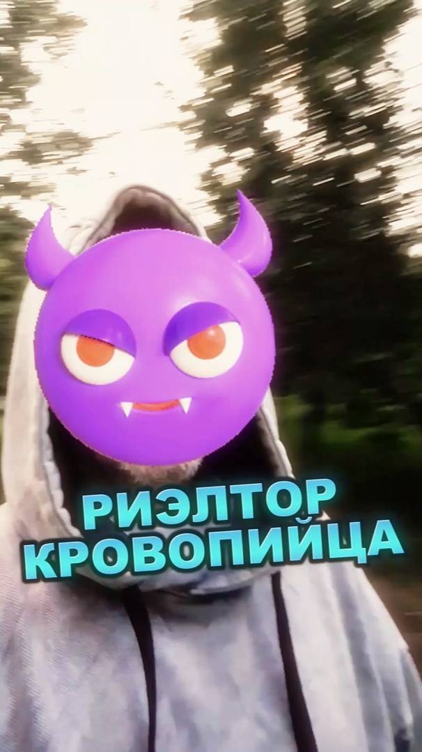 Да, они такие..