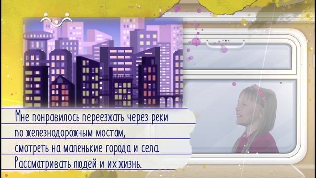 Радость – это знать, что мир такой большой и в нем столько интересного