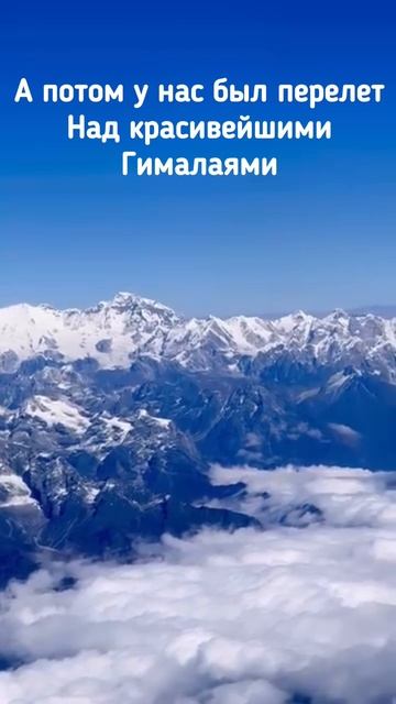 Красивейшие Гималаи