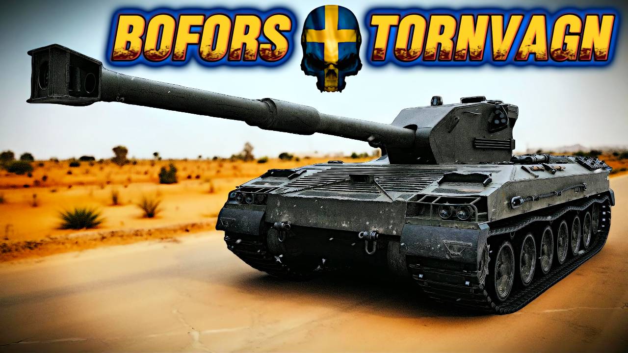 Bofors Tornvagn. Прем ТТ 8 уровня Швеции. Мир Танков.