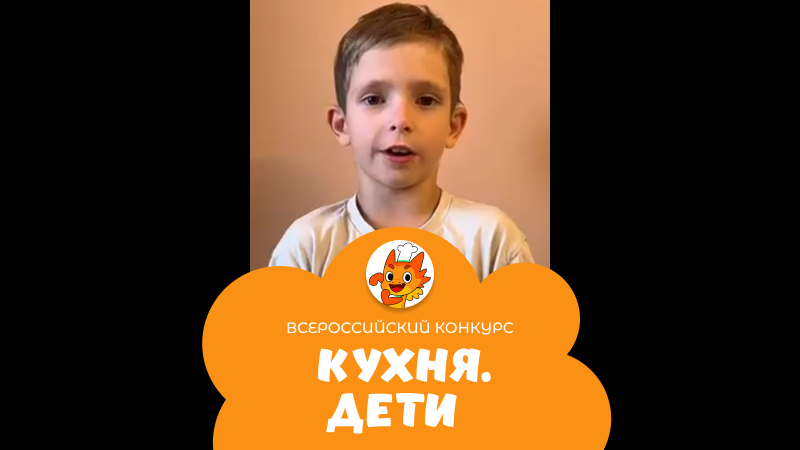 Елчев Василий | Кухня.Дети | Краснодар