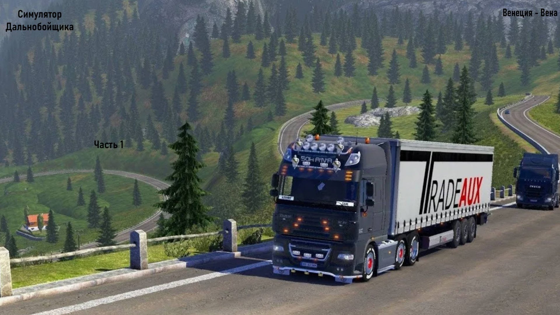 Симулятор Дальнобойщика - Часть 1