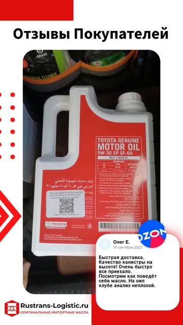 Масло Nissan SP 5W-30 — проверка качества канистры и ожидания от работы