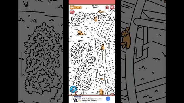 Игра Найди кошек 170 уровень