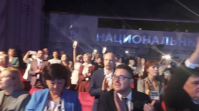 ФИНАЛЬНАЯ ПЕСНЯ ВСЕРОССИЙСКОГО ПЕДАГОГИЧЕСКОГО СЪЕЗДА