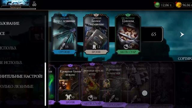 Mortal Kombat mobile/Мортал Комбат мобайл/Башня Земного Царства битвы 91-92