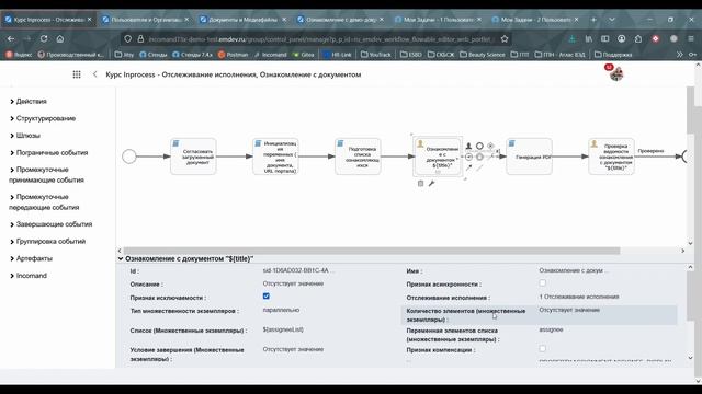 Инкоманд. Множественные экземпляры задач в конструкторе процессов