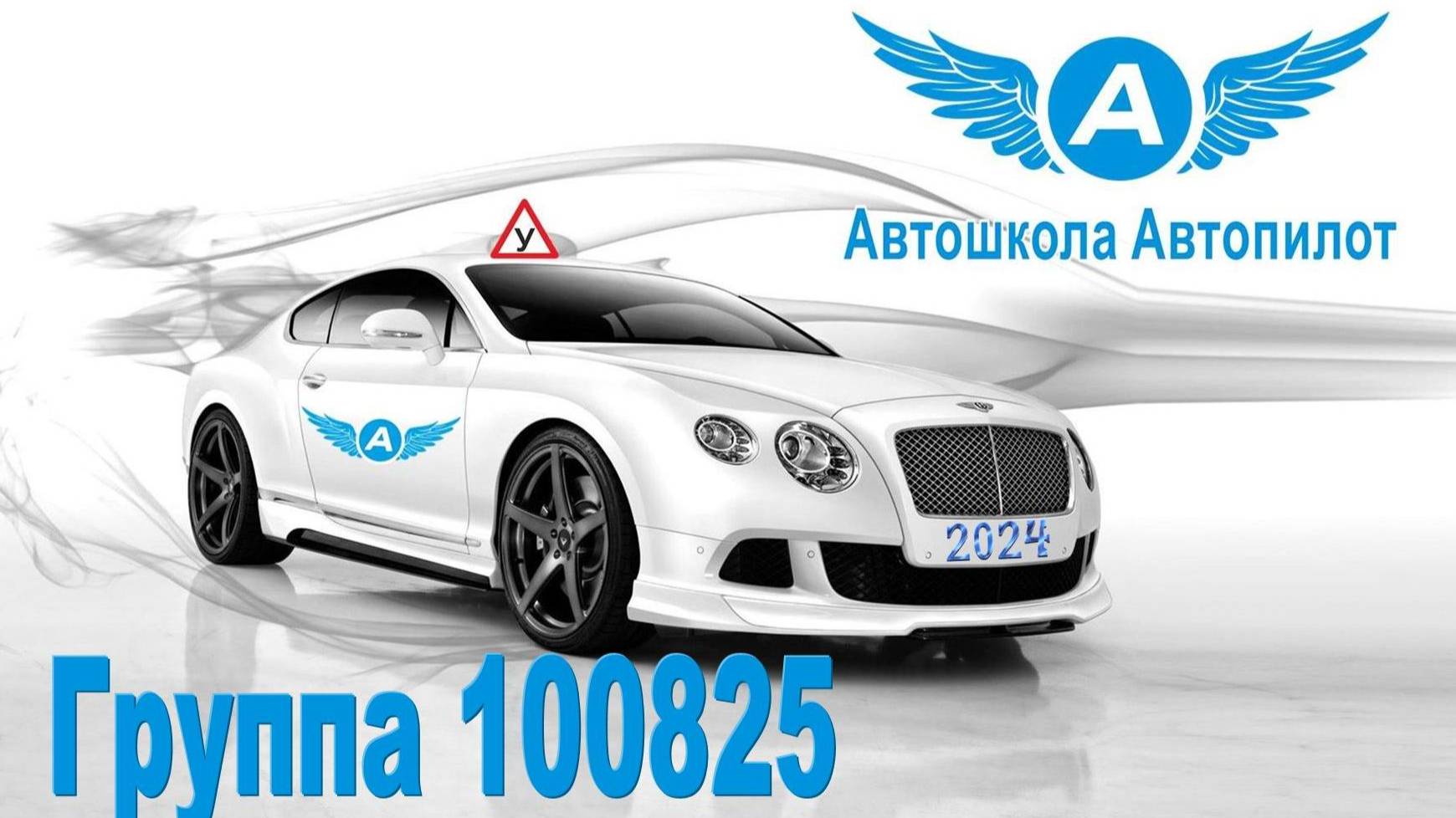 Занятие 1.2.  Общие положения и разбор билетов по теме.