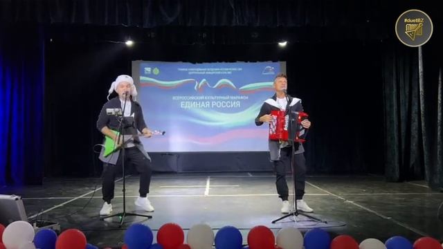 Дуэт Богатые и Знаменитые - Балалайка и Баян