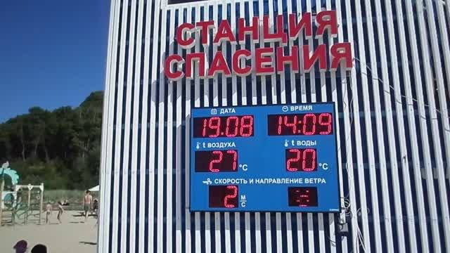 BEACH IN YANTARNY. KALININGRAD REGION