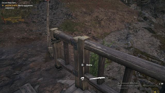 Тайник Сигнал бедствия