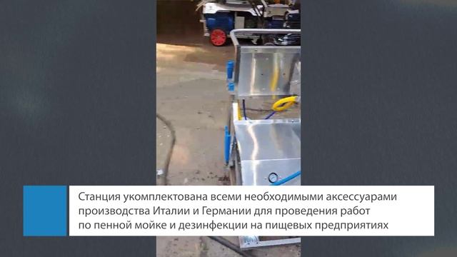 Мобильная пенная станция высокого давления МСВД-20/150