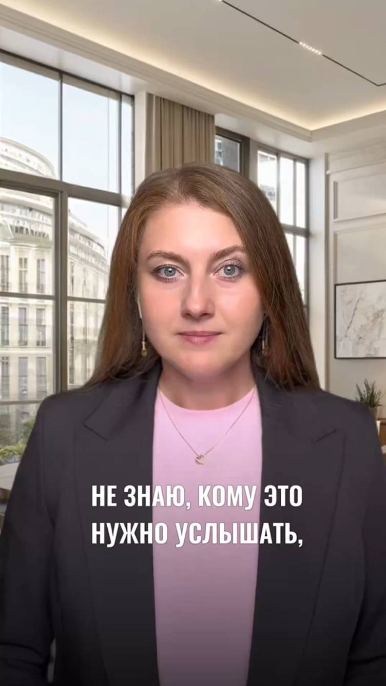 Не знаю, кому это нужно услышать