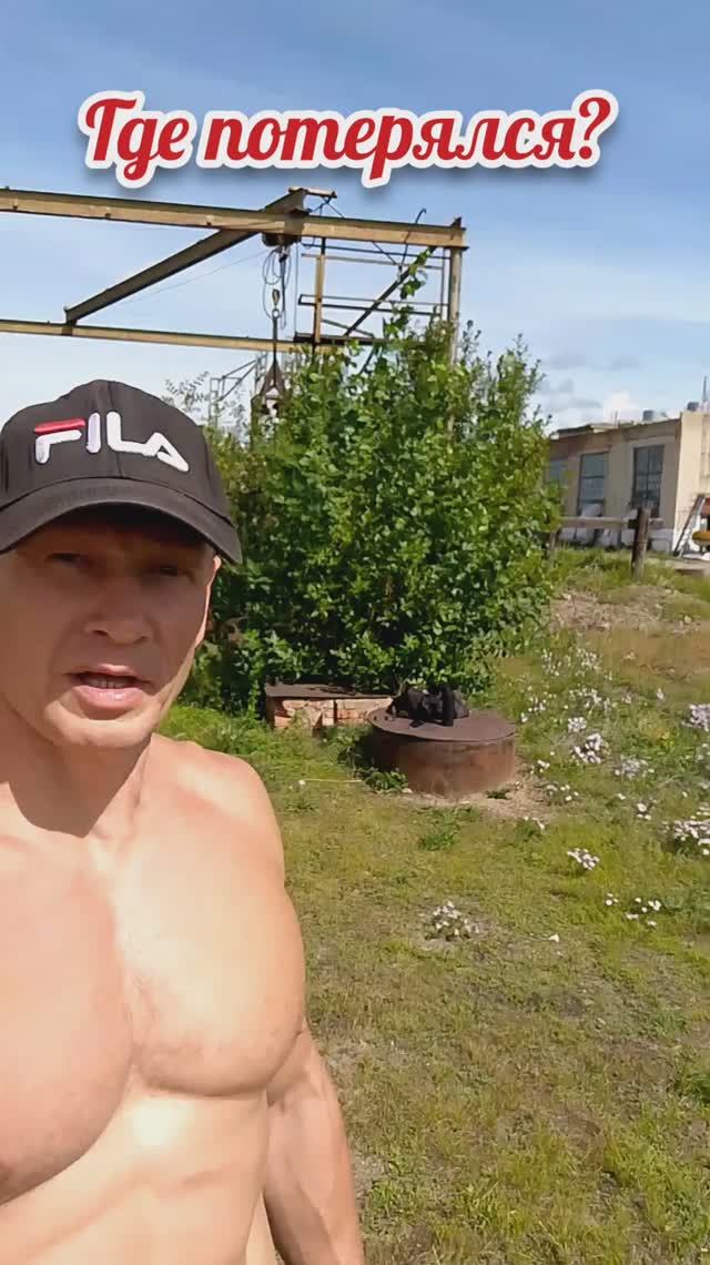 Где потерялся?