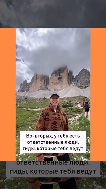 Отзыв о Хайкинг кемпе в Италии, Кортина-д’Ампеццо. 12-18.06.2025