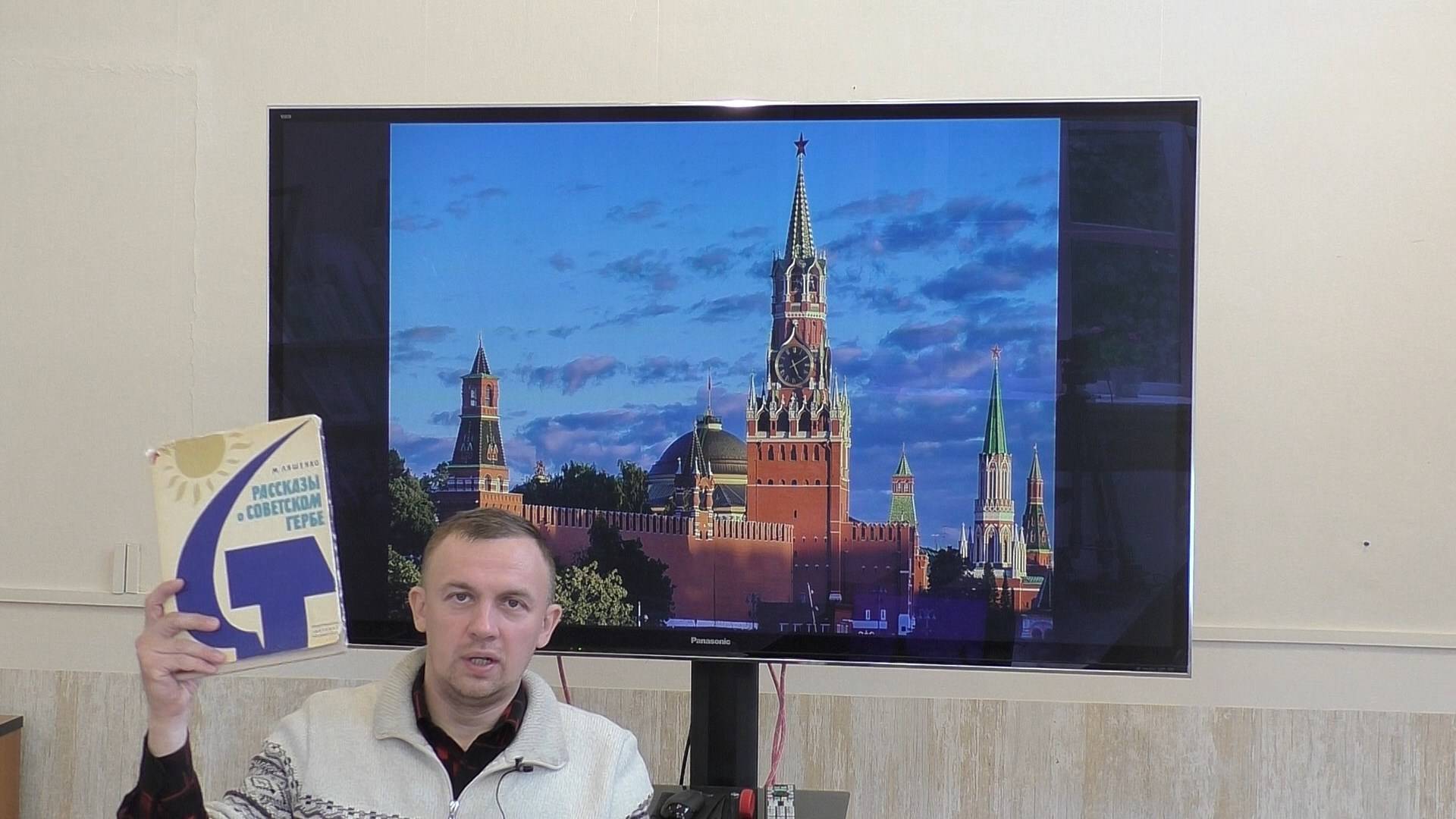 Государственные символы России: история и современность (видеообзор).