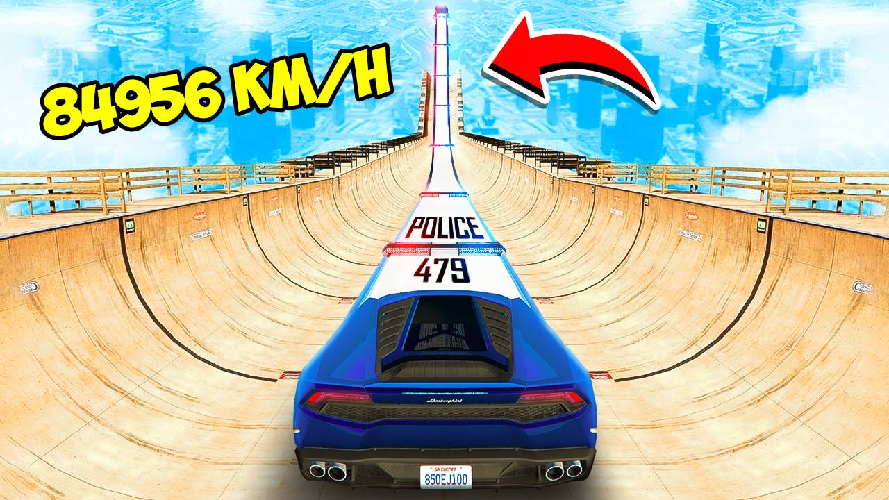 СПУСК БЕЗ ТОРМОЗОВ НА САМОМ ДЛИННОМ ПОЛИЦЕЙСКОМ ЛИМУЗИНЕ ЛАМБОРГИНИ ХУРАКАН ПО ТРАМПЛИНУ В ГТА 5!