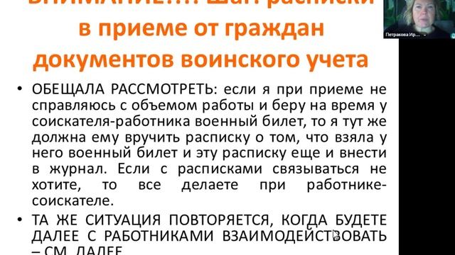 Воинский учет: если Работодатель взял документы воинского учета от Работника - расписка