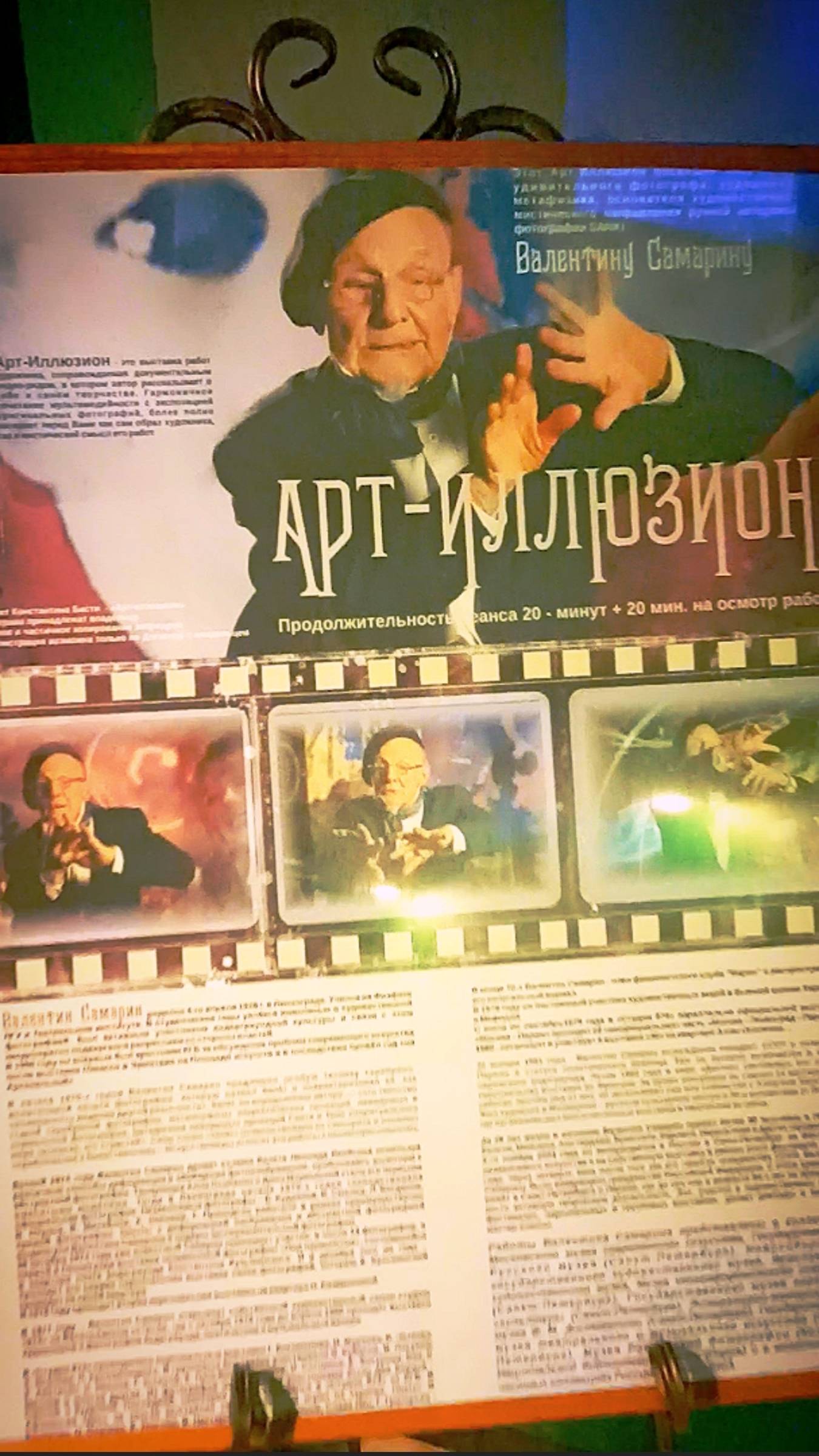 АРТ-ИЛЛЮЗИОН В САНКТ-ПЕТЕРБУРГЕ. #shorts #art