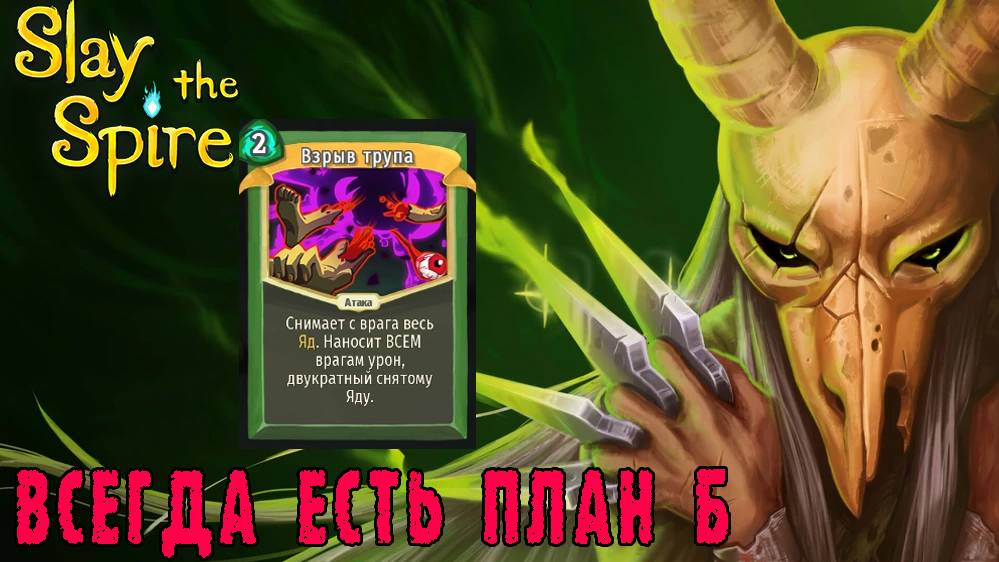 Slay the Spire ► Безмолвная / У меня были ножи, и план Б / Возвышение 8