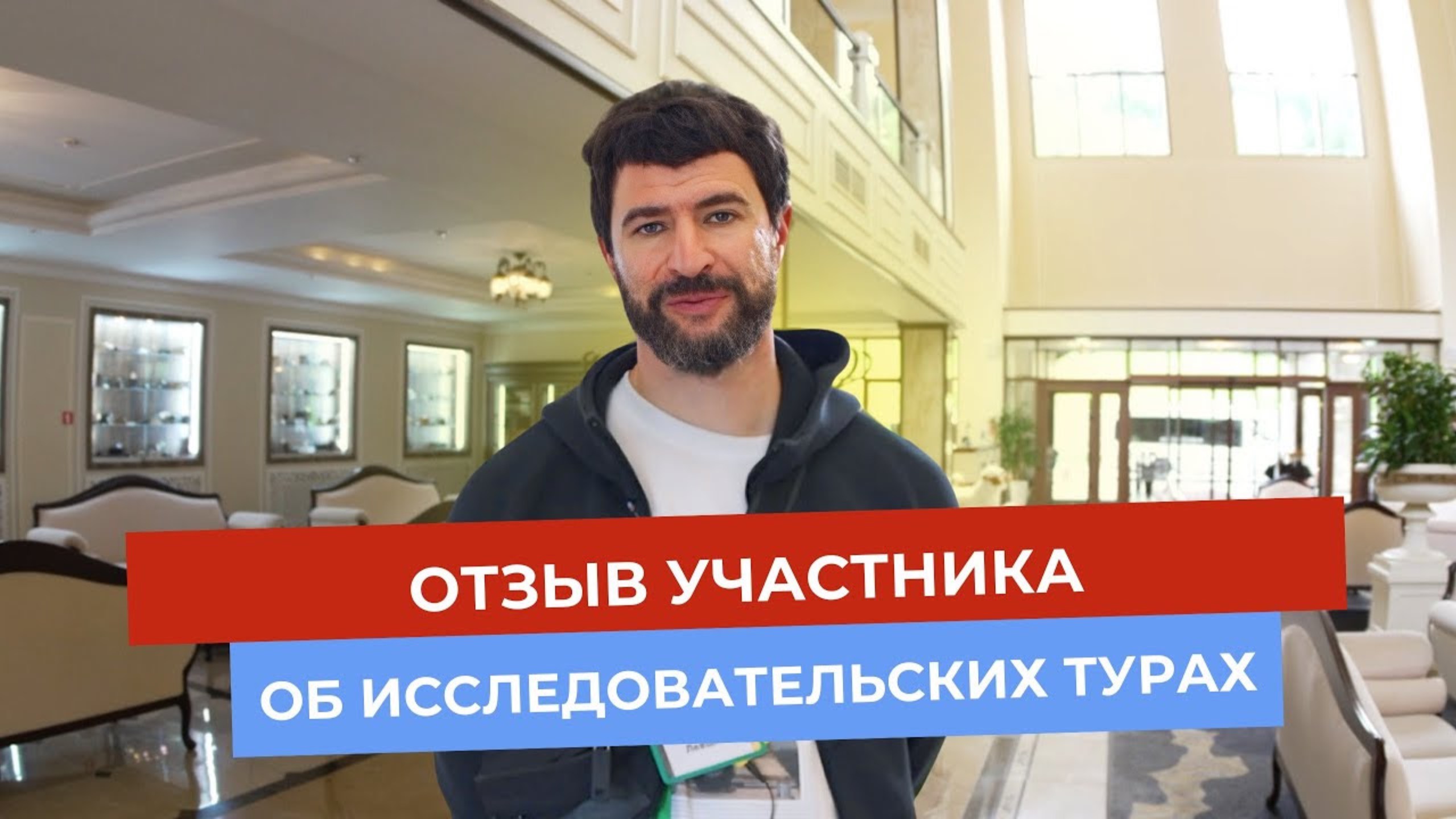 Что скрыто за фасадом успешного отеля? Реальный отзыв с тура на Алтай
