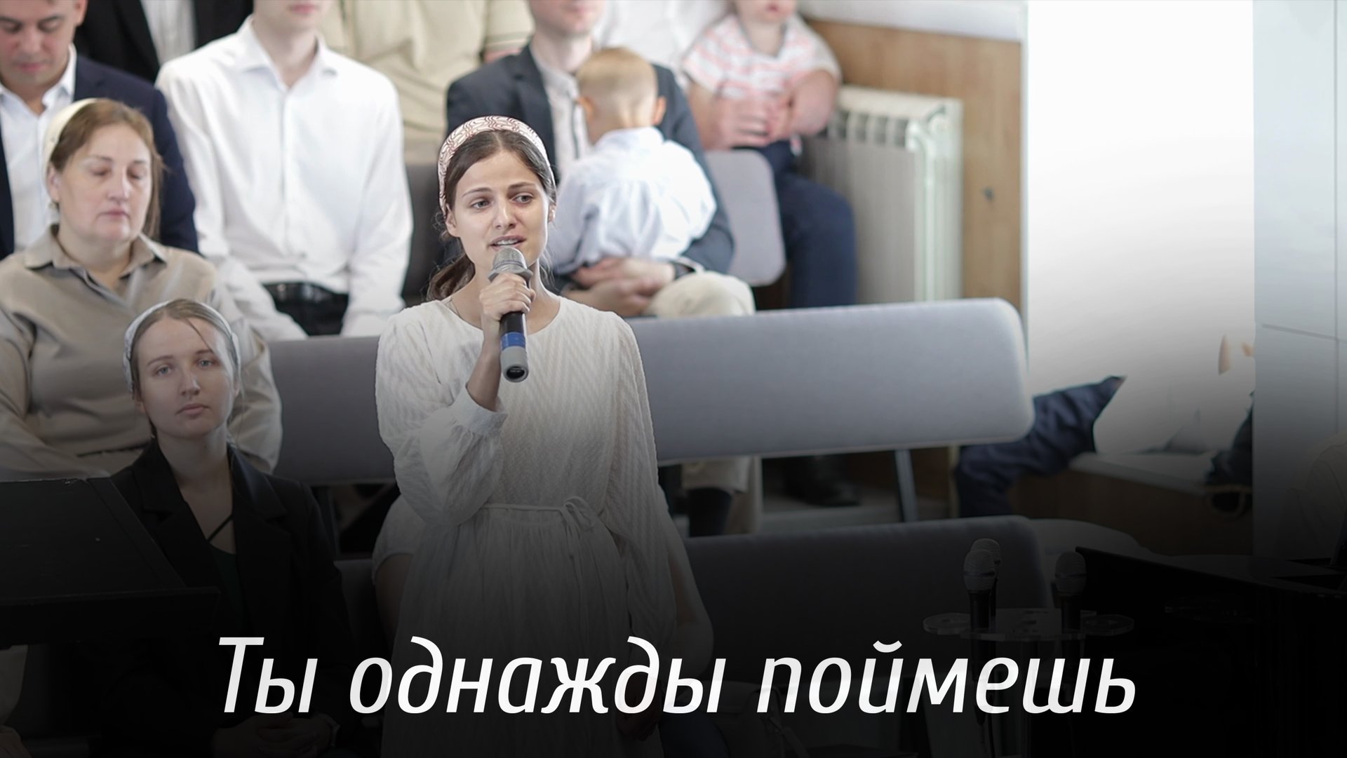 Ты однажды поймешь... | пение | Новосибирск