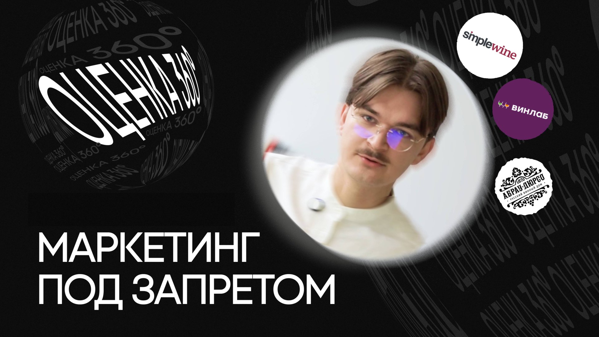 Соцсети для магазинов алкоголя: обзор SimpleWine, Винлаб, Абрау-Дюрсо