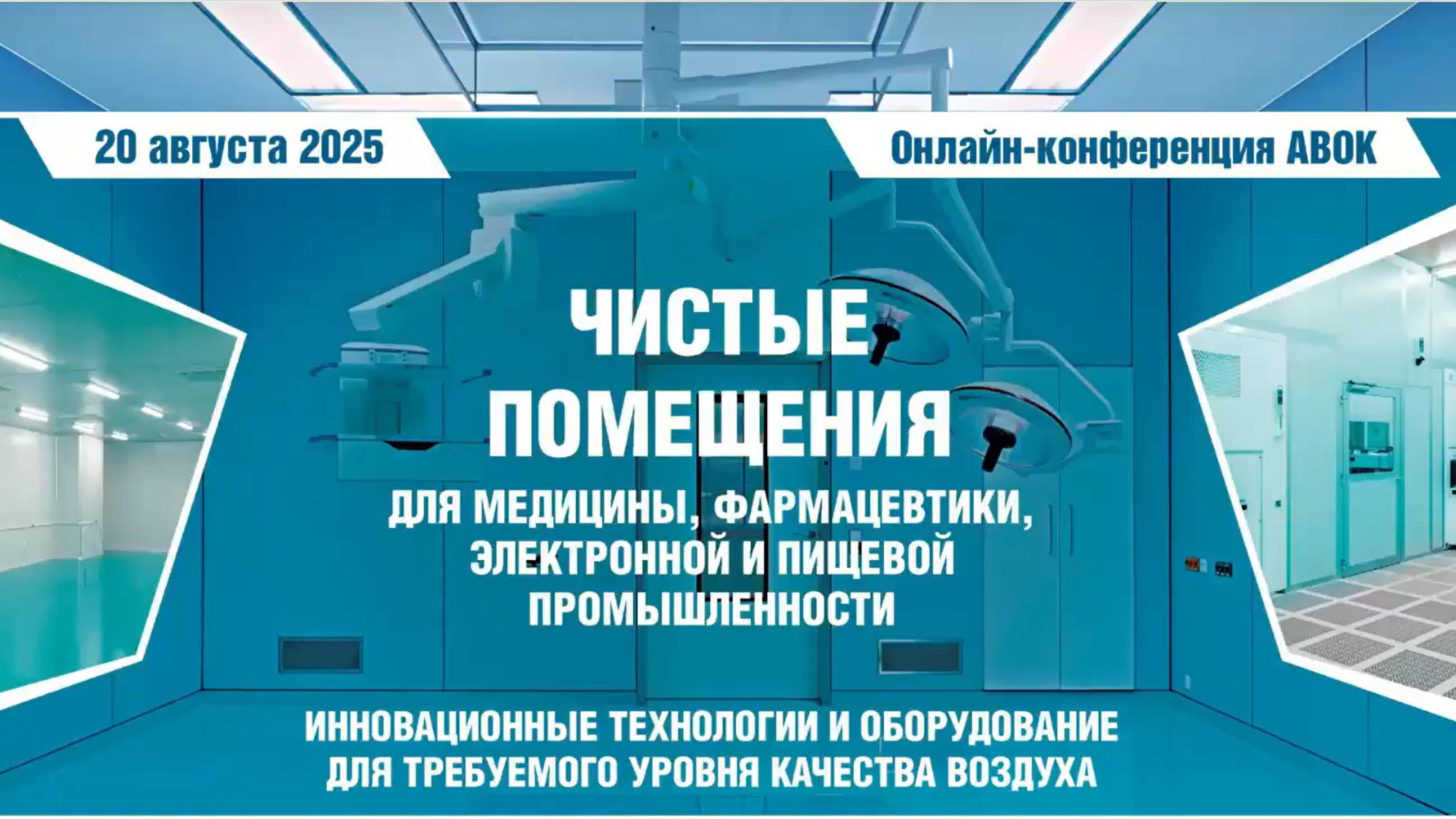 Доклад Антона Першина на конференции АВОК