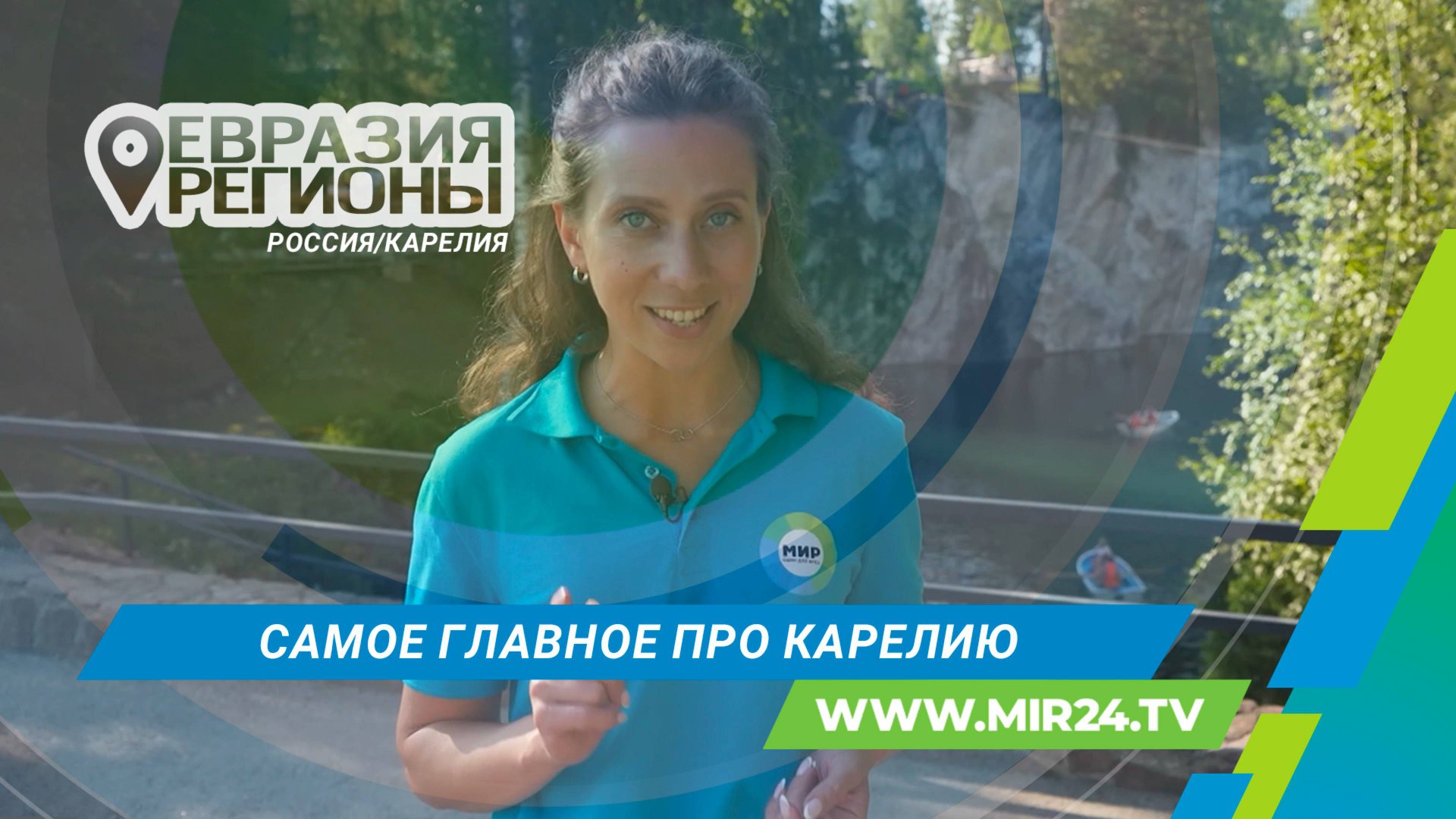 Перекресток природы, экономики и культуры: чем удивляет Карелия?