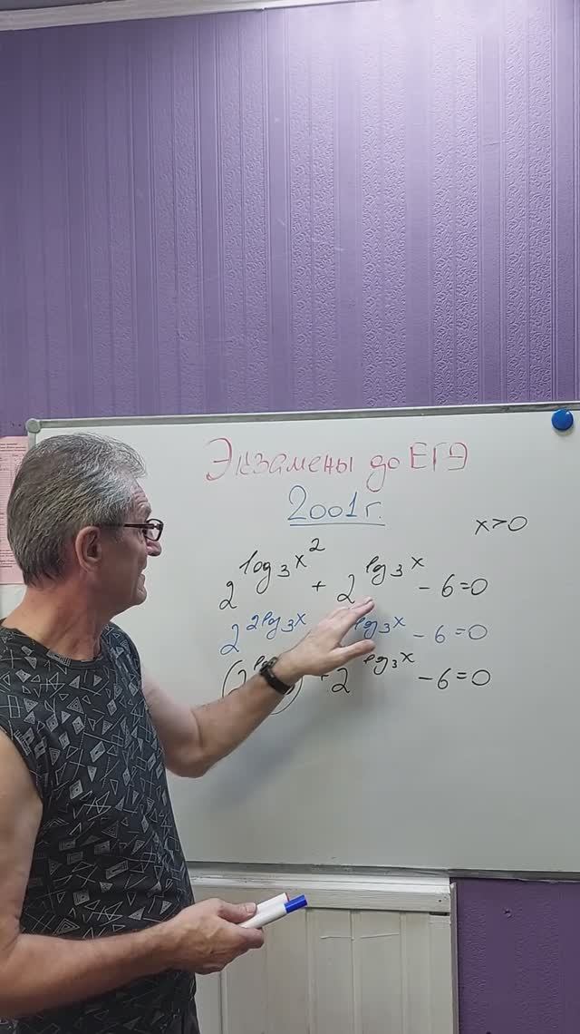 93. Показательное уравнение с логарифмами #shorts  #егэматематика  #логарифм  #геометрияпросто