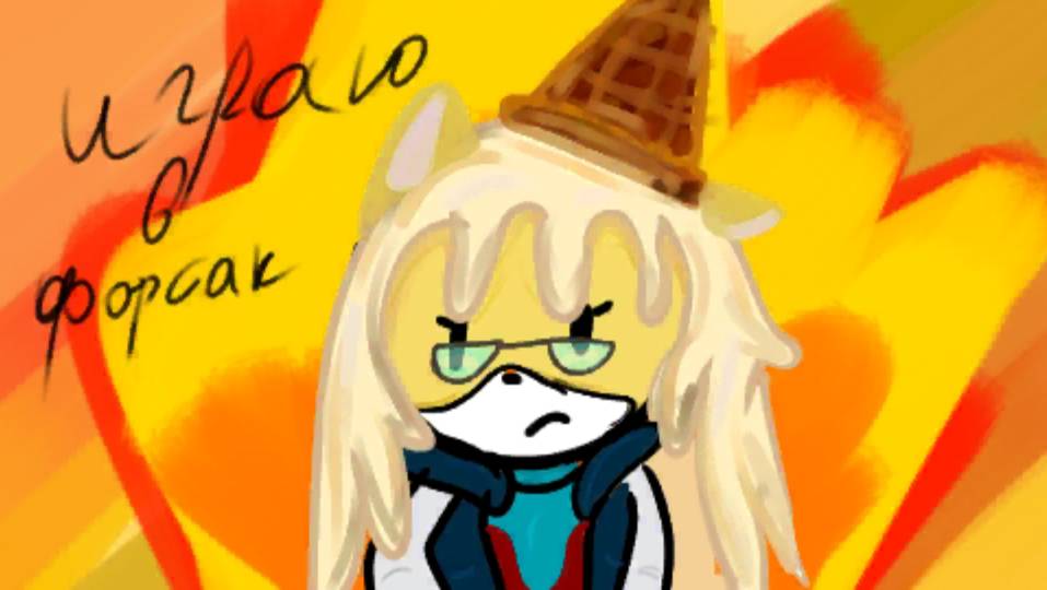 играю в форсакен за 007n7(11808)