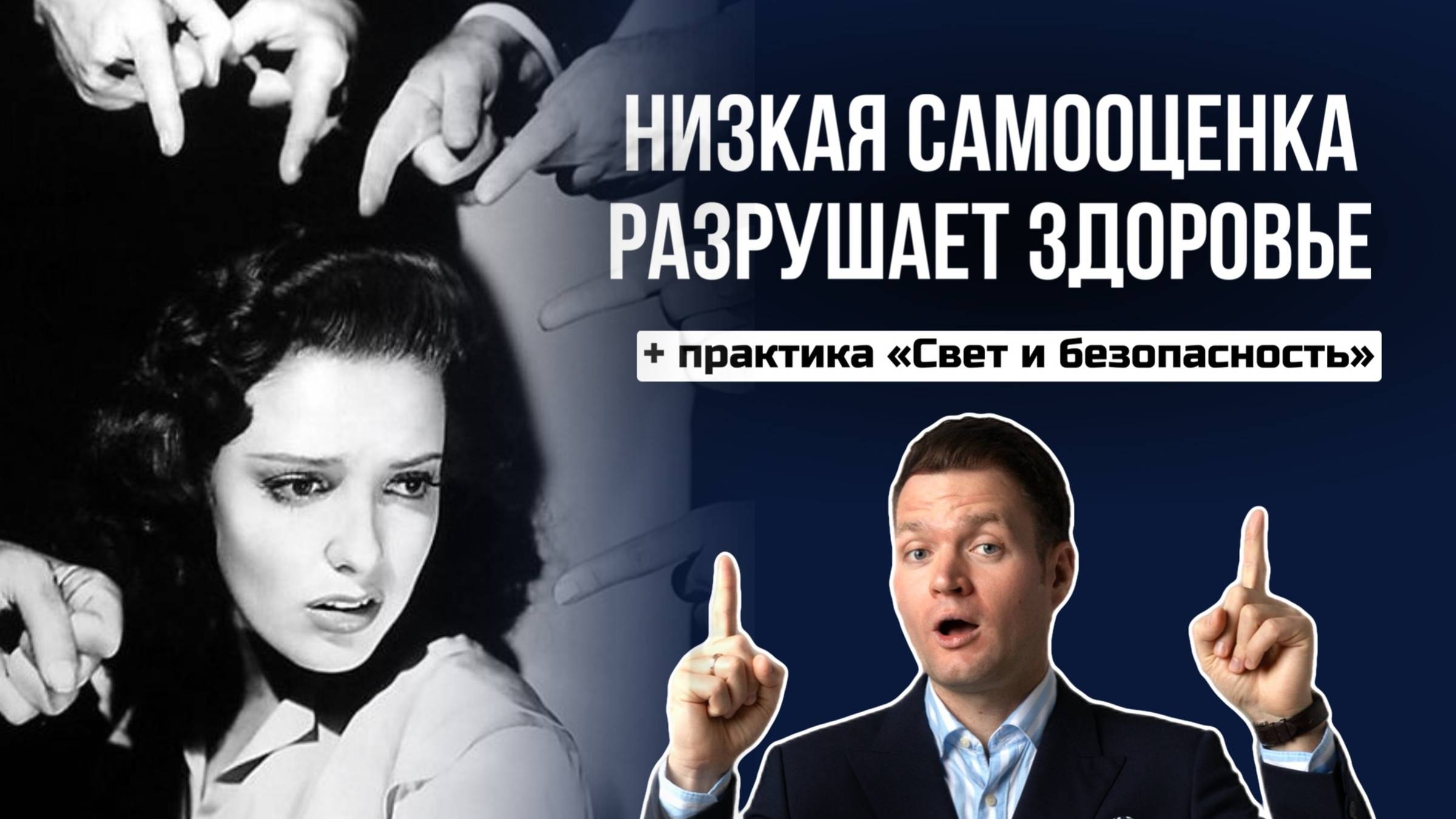 Самооценка и здоровье: как низкая ценность разрушает тело.