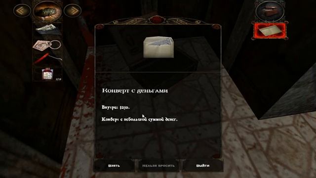 Прохождение Vampire_ The Masquerade Bloodlines #3 Карты, деньги, две бутылки