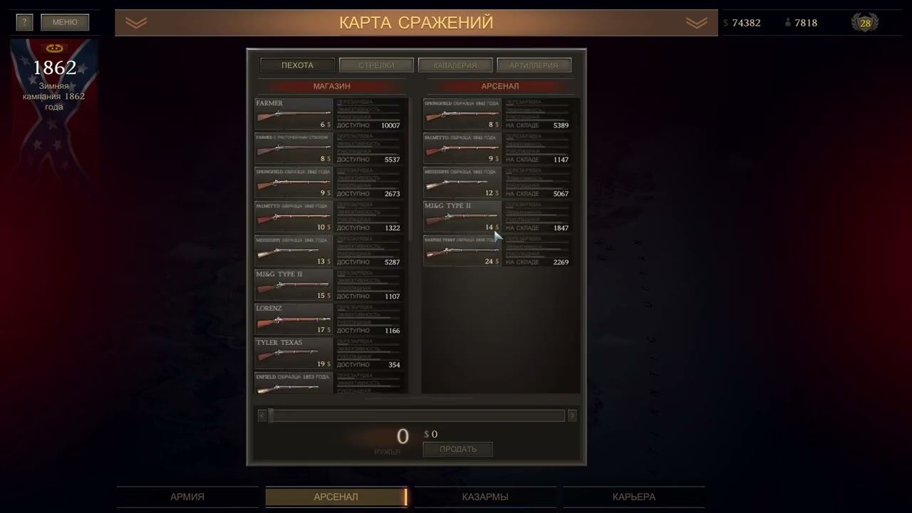 Ultimate General Civil War Hardcore 4.0  -= 9 =- Конфедерация "Идем к успеху, но это не точно..."