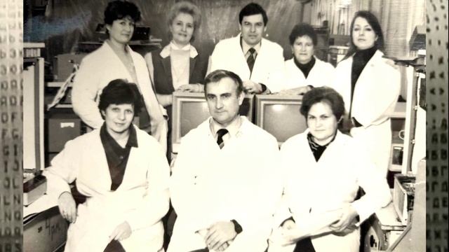 Первая из первых - наладчик ЭВМ Жанна Волкова. Светлая память