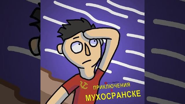 Crackhouse Troble! (ПвМ x SUNO AI cover)