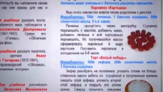 Сюжет Страна Читалия