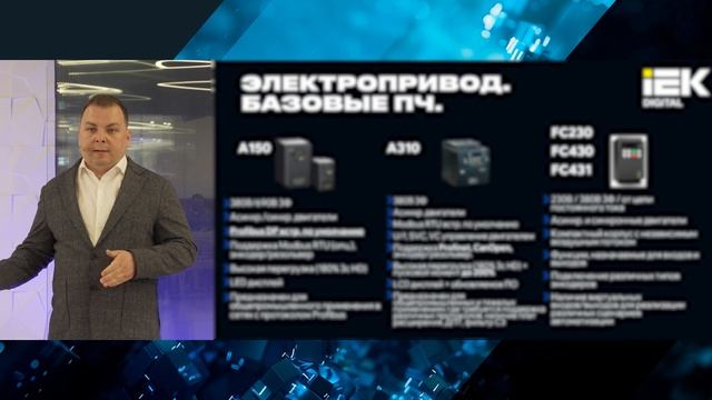 Комплекс оборудования для АСУ ТП и BMS