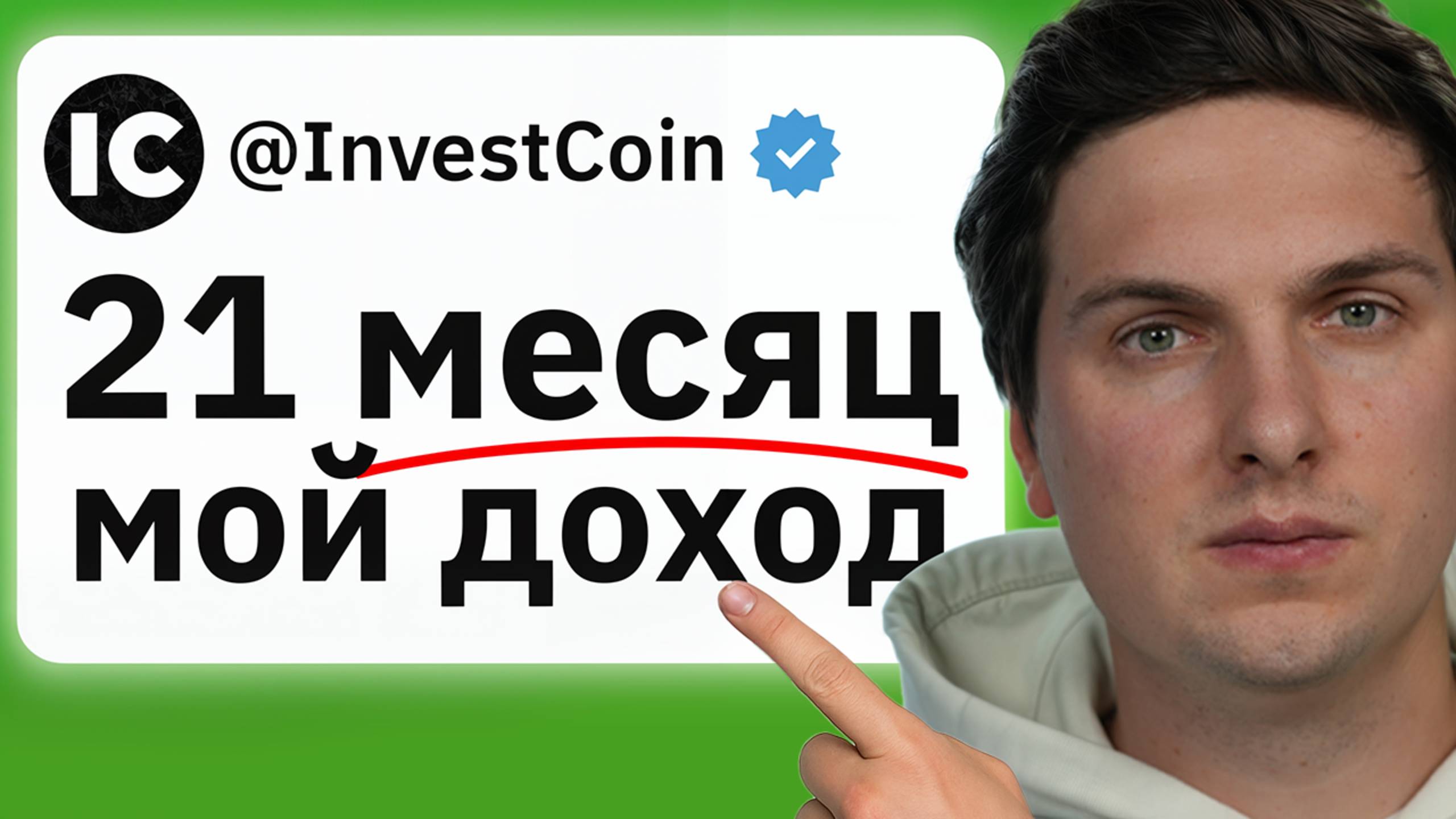 Сколько Заработал на Торговых Ботах и Копитрейдинге (21 месяц) Показываю Реальные Цифры и Доход