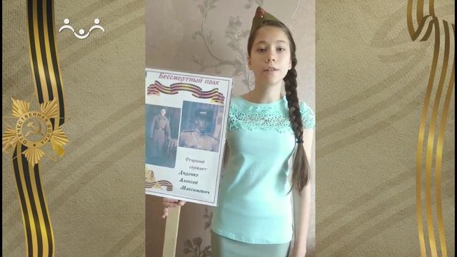 Спасибо за подвиг. Аня Сытник