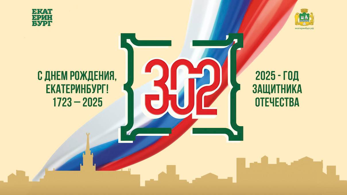 2025.08.16. Сводный оркестр УрО ВНГ РФ. День города Екатеринбурга