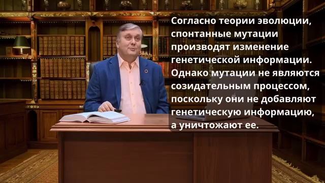 2 Семинар по Библейскому Креационизму _  Происхождение и развитие Жизни — Алексей Попов