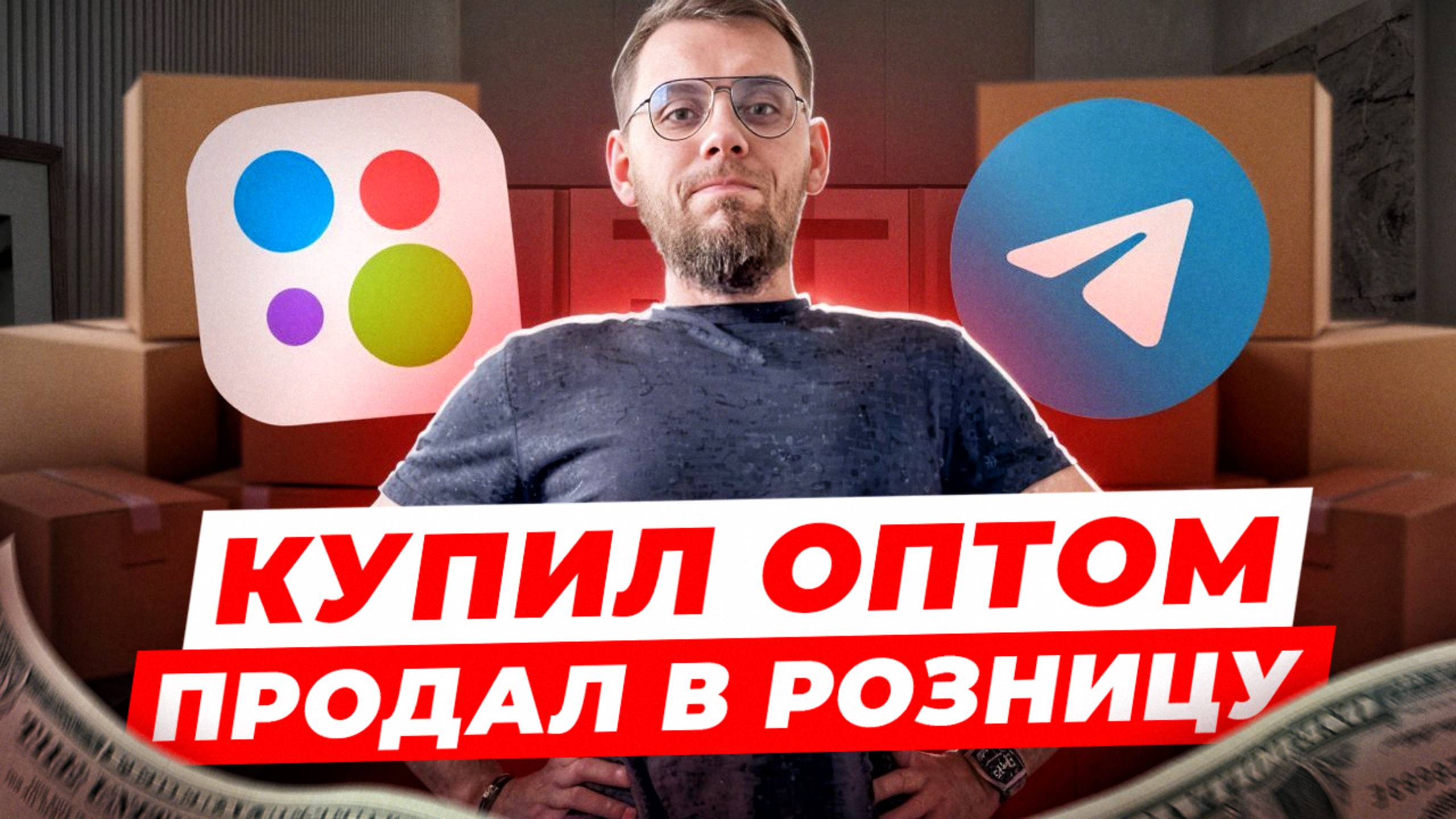 Мой путь в товарном бизнесе с нуля до первых продаж! #товарка